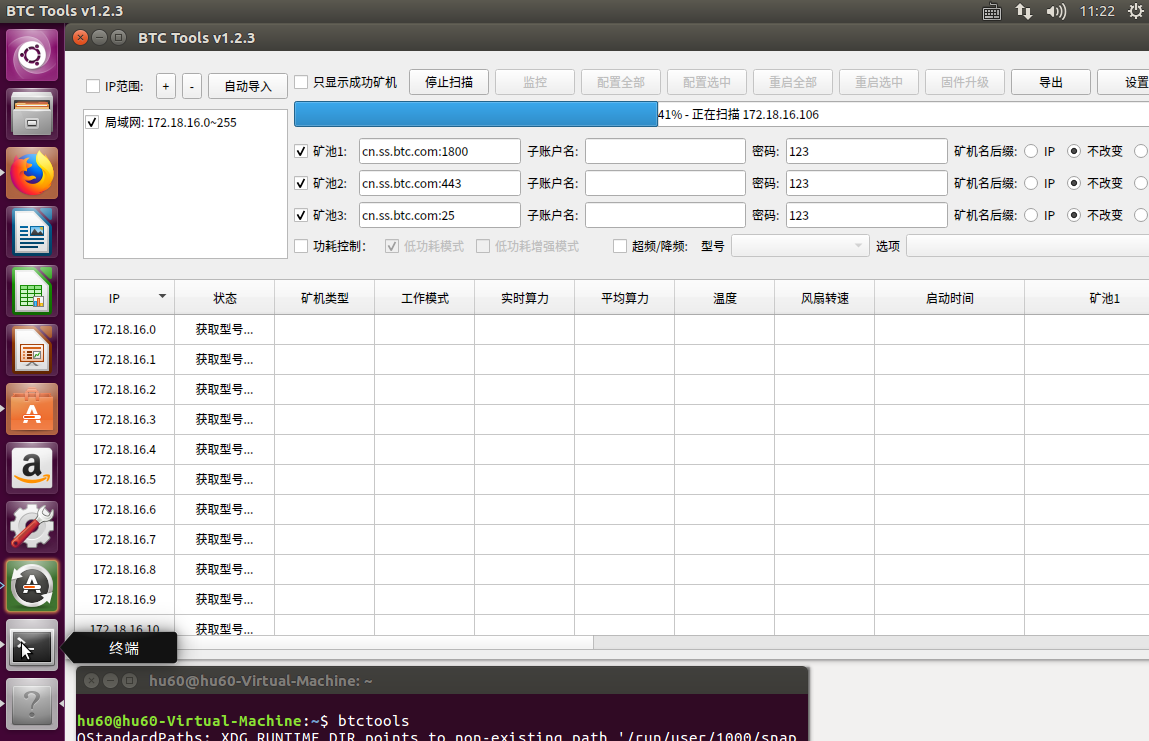 Install btctools on Linux | Snap Store