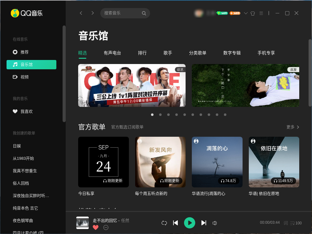 Install qqmusic-snap on Linux | Snap Store Install qqmusic-snap on Linux | Snap Store